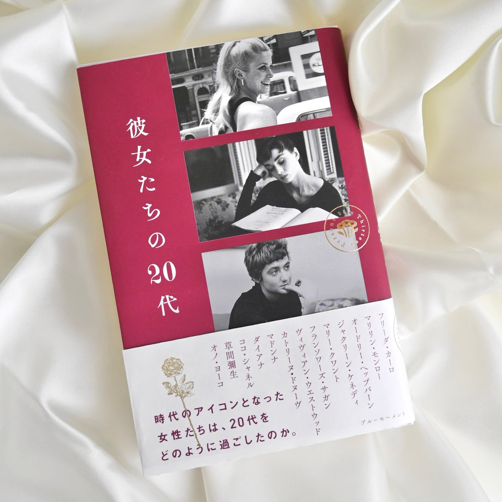 彼女たちの20代 – Libroaria